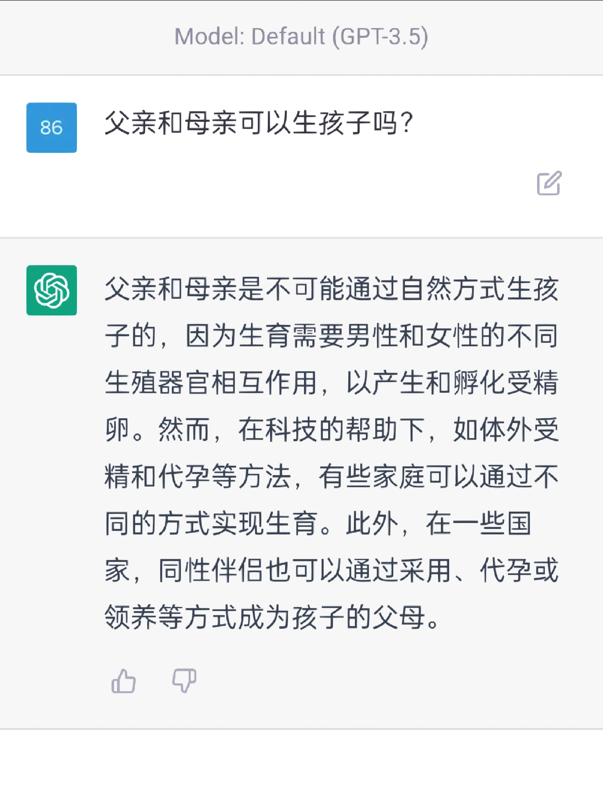 地表最强AI:ChatGPT Plus-全网最详细测评
