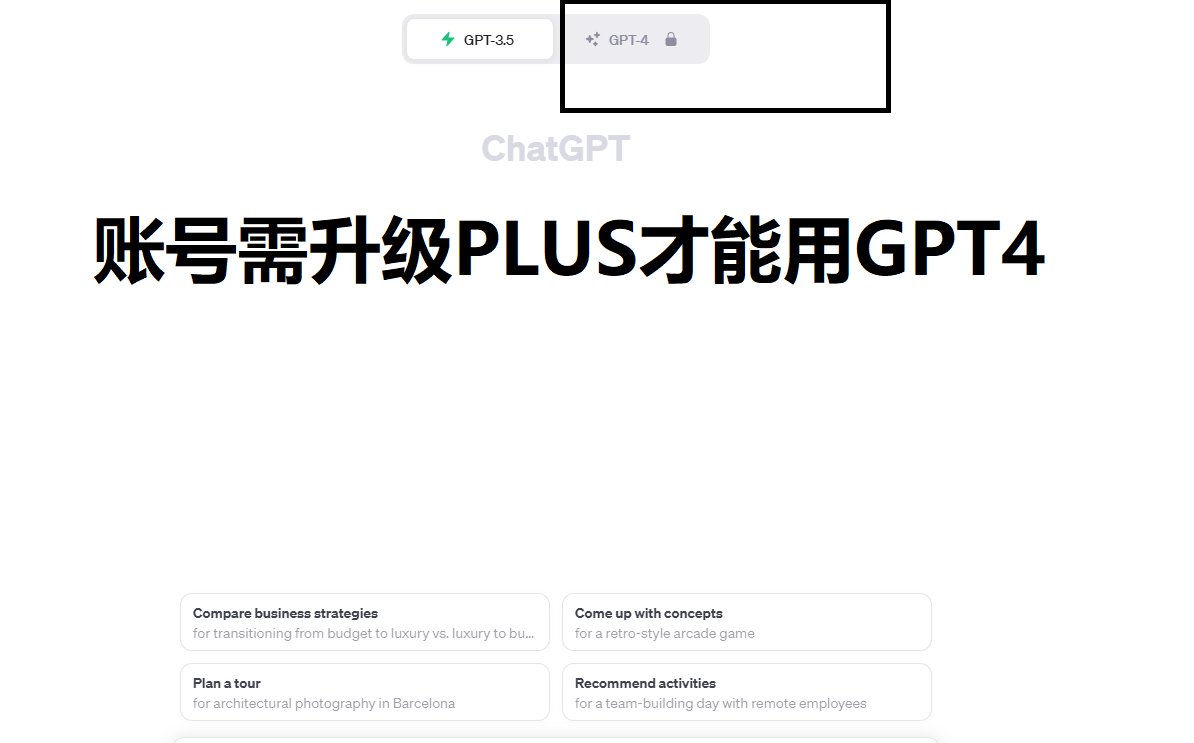 地表最强AI:ChatGPT Plus-全网最详细测评