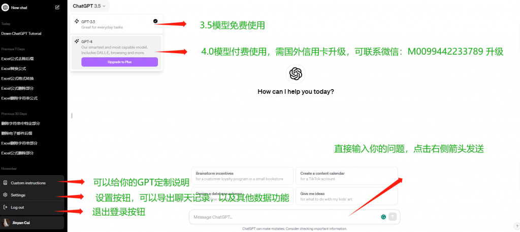 ChatGPT登录教程及登录不上问题解决