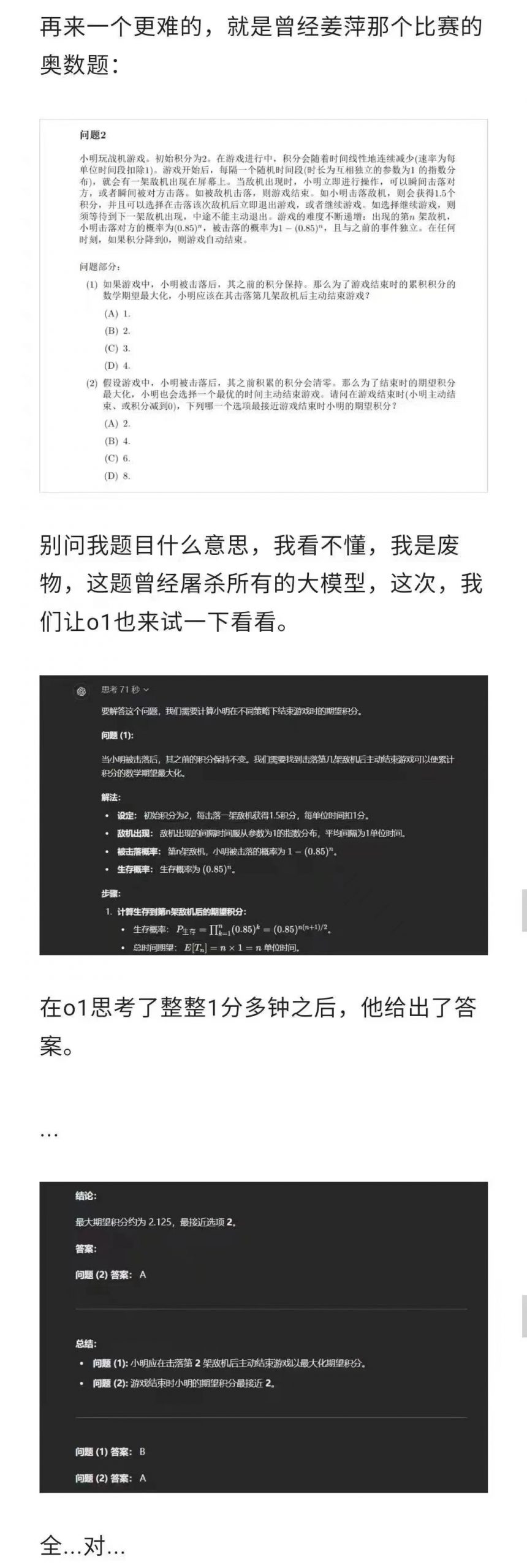 ChatGPT Pro 怎么用？o1最强大模型使用教程 - ChatGPT 账号网